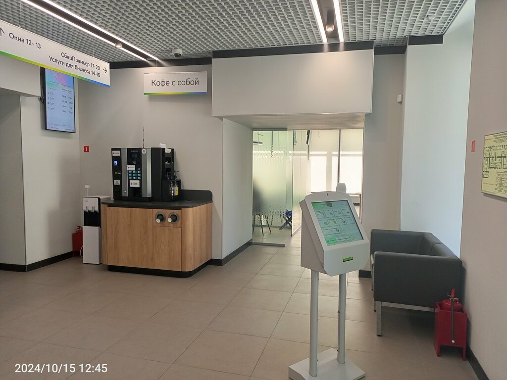 Banka Sberbank, Sevastopol, foto