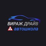 Virazh drive (vulica Gintawta No:12А), sürücü kursları  Minsk'ten