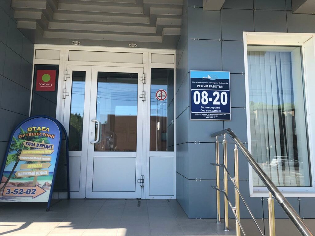 Uçak ve demiryolu biletleri Тюменское центральное агентство воздушных сообщений, Sovetski, foto