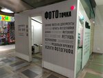 Фототочка (vulica Čkalava No:35), fotoğraf hizmetleri  Vitebsk'ten