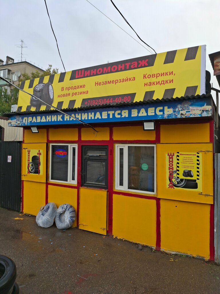 Oto lastik tamiri Шиномонтаж, Pyatigorsk, foto