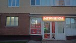 Игрушки и канцтовары (Sirenevy bulvar No:2, zhiloy kompleks Novosnegiryovskiy, selo Rozhdestveno), çocuk oyunları ve oyuncakları  Moskova ve Moskovskaya oblastından