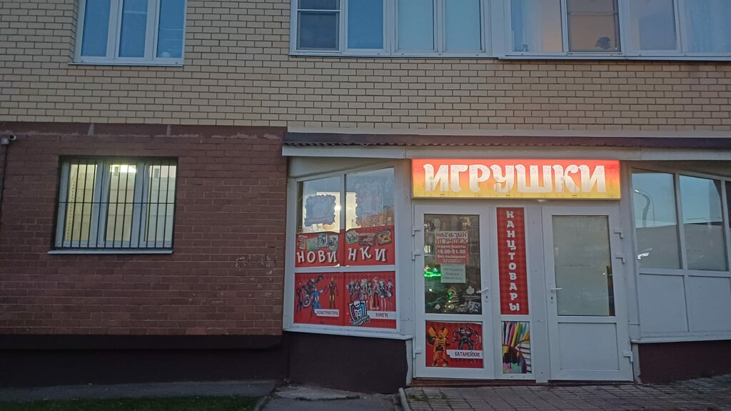 Çocuk oyunları ve oyuncakları Игрушки и канцтовары, Moskova ve Moskovskaya oblastı, foto