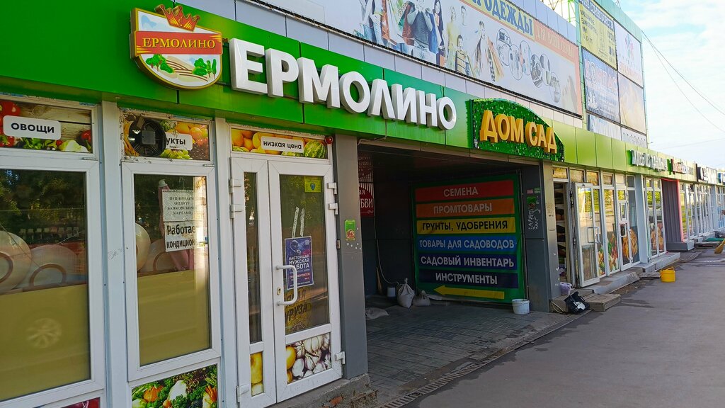 Dondurulmuş gıda firmaları Yermolino, Saratov, foto
