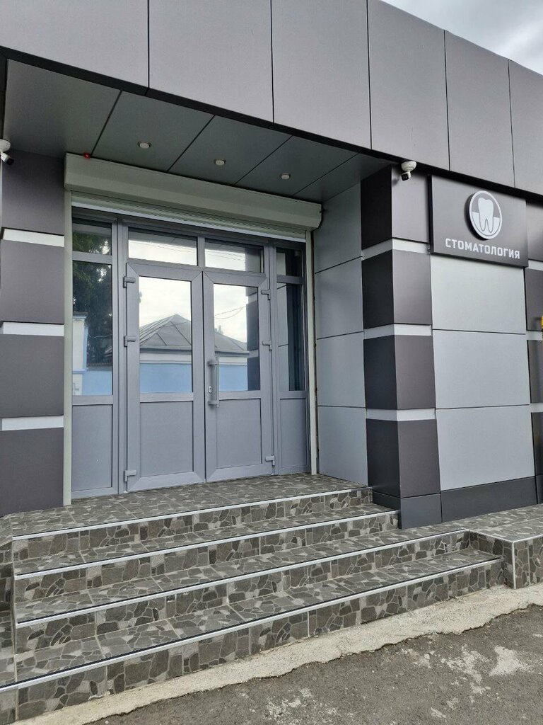 Özel ağız ve diş sağlığı klinikleri ve muayenehaneleri Стоматологическая клиника, Mozdok, foto