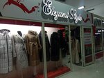 Elegant Style (Buqar Jıraw Avenue No:88/2), giyim mağazası  Karağandı'dan