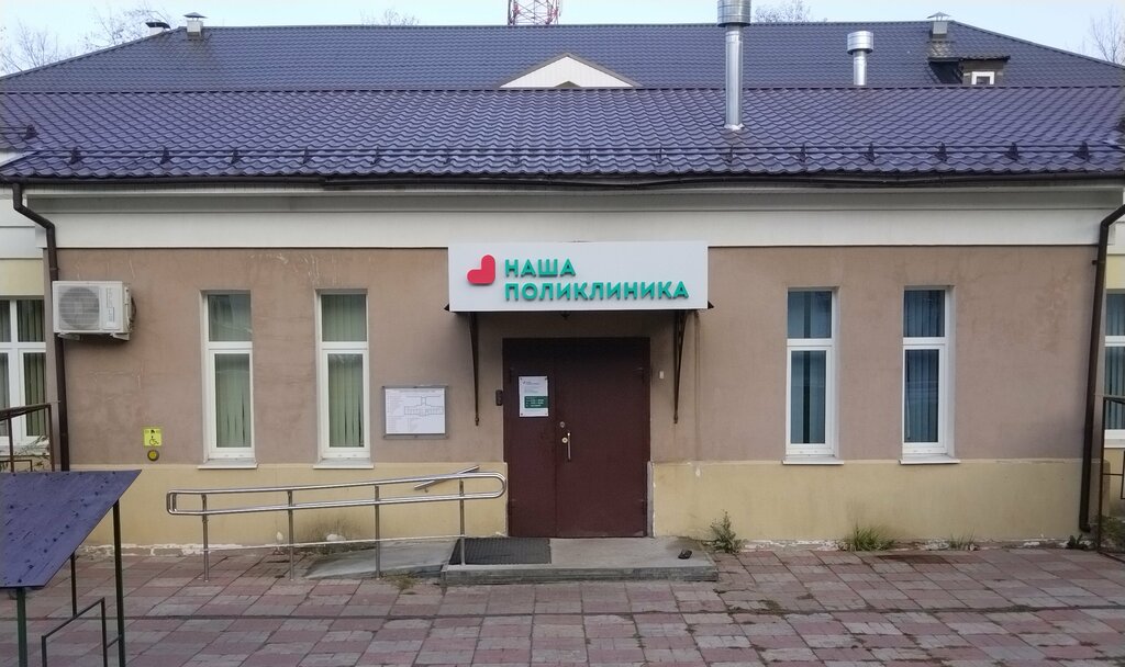 Çocuk poliklinikleri Дмитровская больница, детская поликлиника, Dmitrov, foto