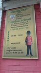 London school (Gordeevskaya Street No:107), yabancı dil kursları  Nijni Novgorod'dan