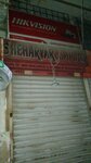 Sehrish Computer (Bhicaji Street No:F202), bilgisayar mağazaları  Karaçi'den