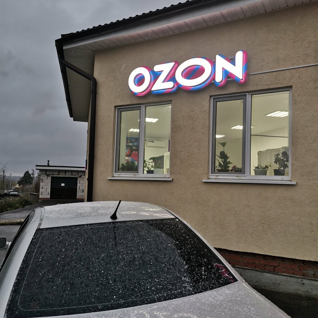 Teslimat noktası Ozon, Permski krayı, foto