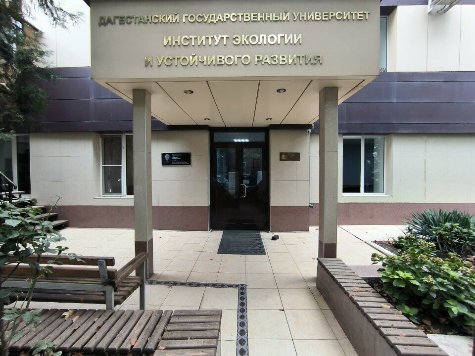 Üniversiteler Dagestan State University, Institute of Ecology and Sustainable Development, Makhachkala, foto