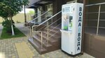 Живая вода (Sadovaya ulitsa No:161/1), su satışı  Krasnodar'dan
