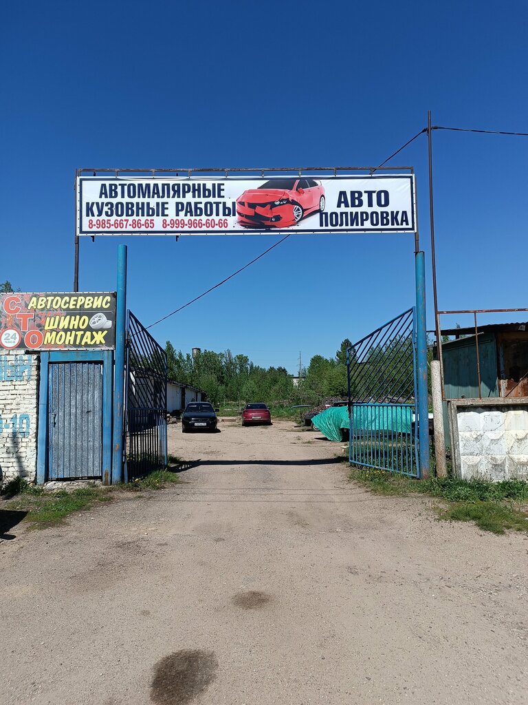 Oto kaporta Кузовной цех, Moskova ve Moskovskaya oblastı, foto