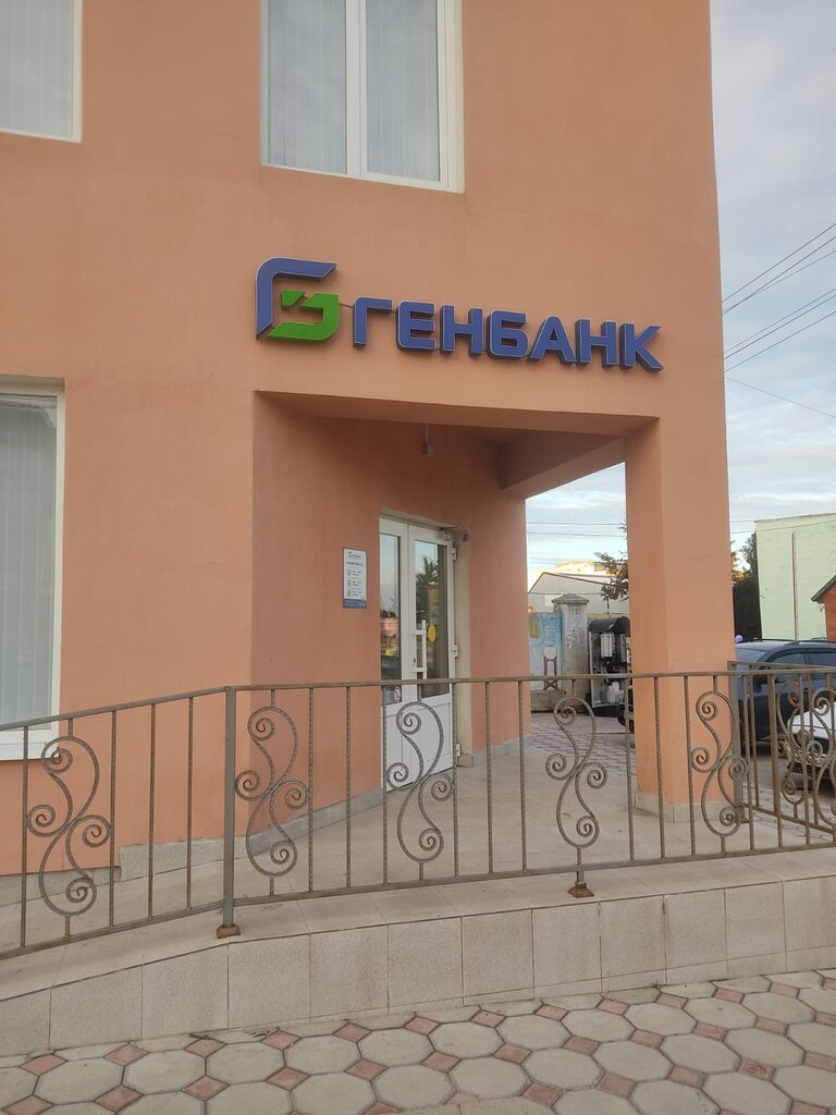 Banka Genbank, Kırım Cumhuriyeti, foto