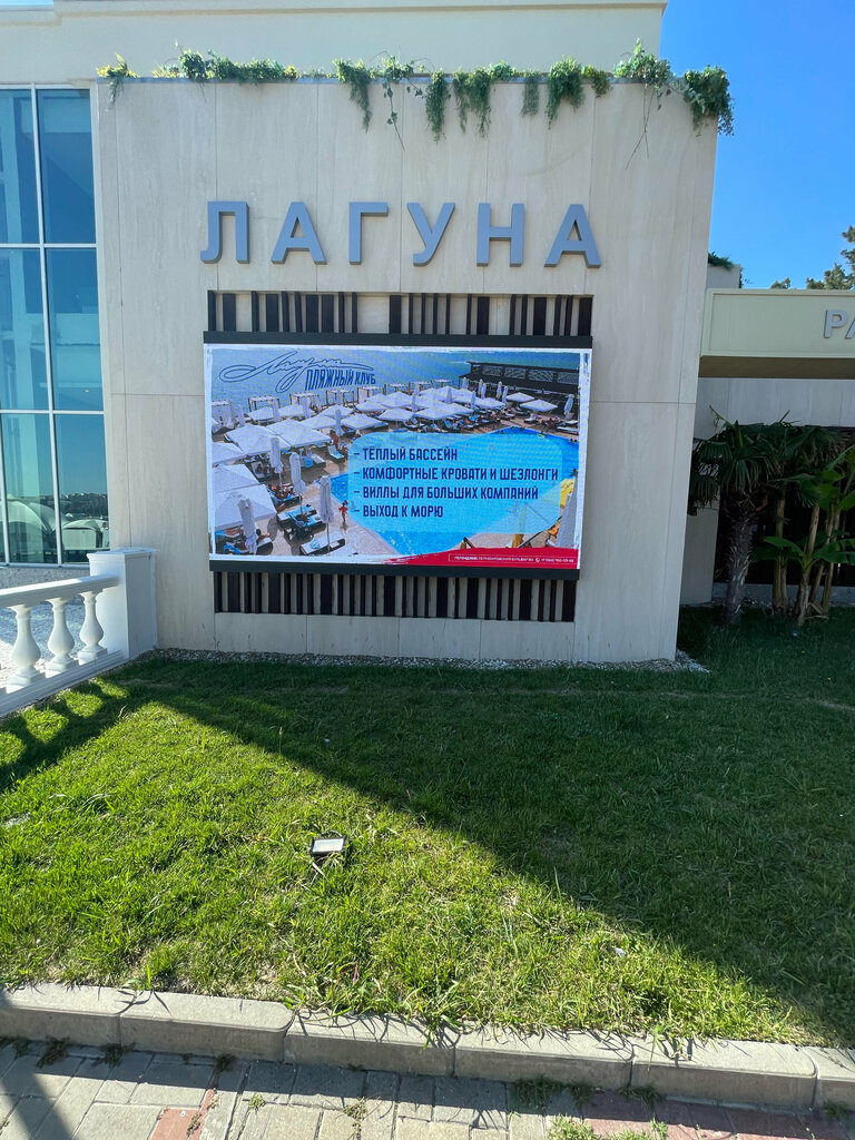 Açıkhava reklamcılığı Юг Реклама, Gelencik, foto