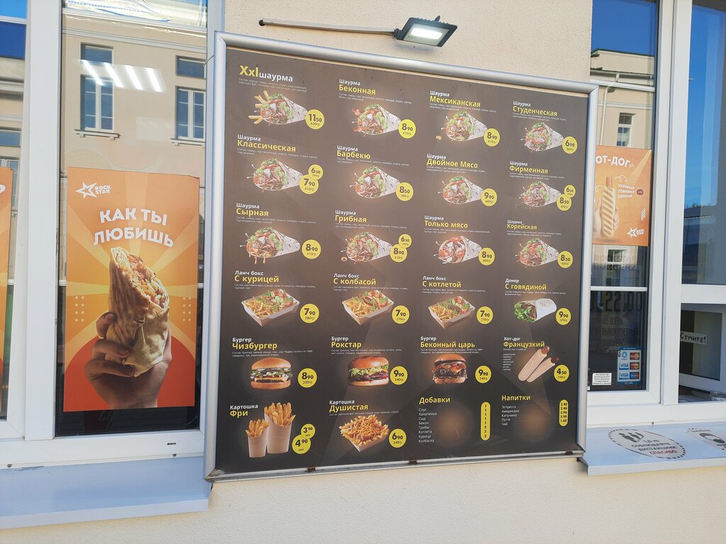Fast food Rockstar Burgerz, Baranavichy, foto