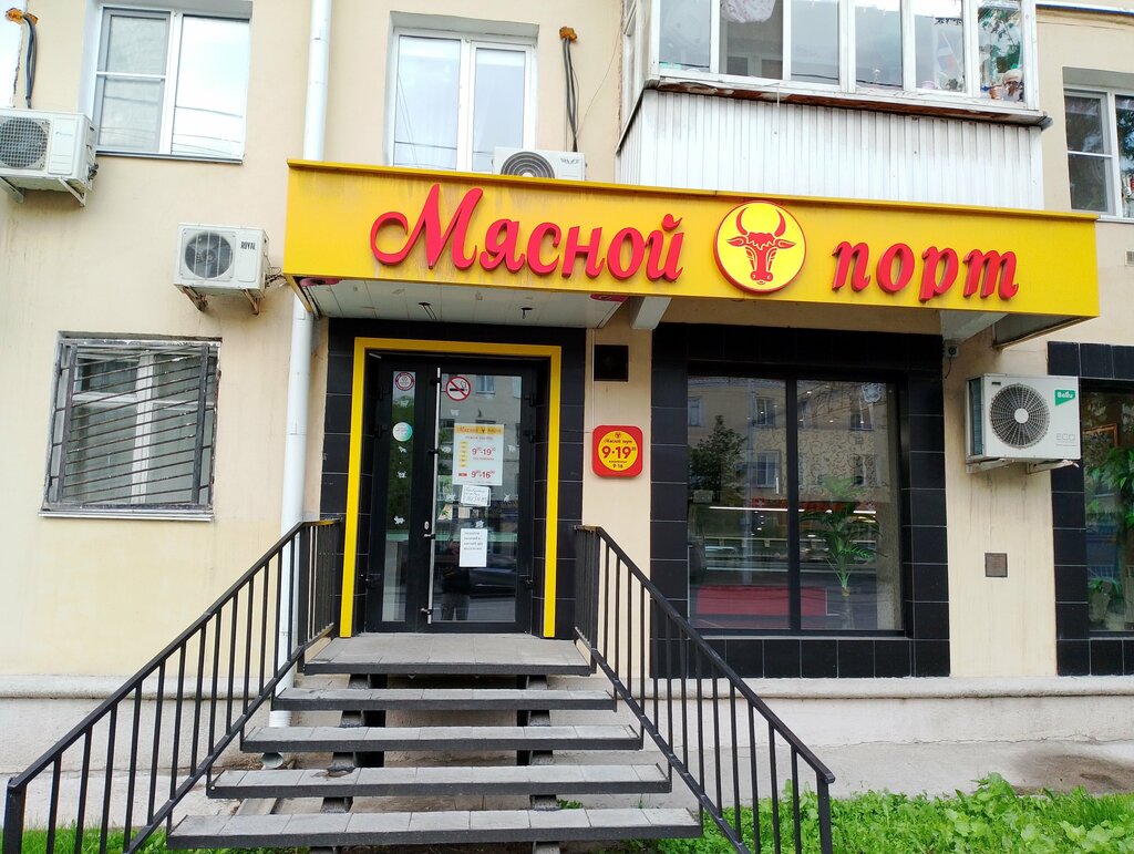 Kasap, şarküteri Мясной порт, Kurgan, foto