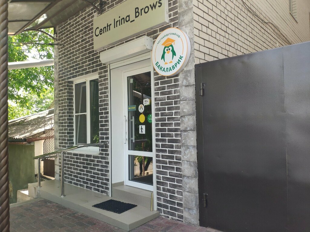 Kaş ve kirpik salonu Centr Irina Brows, Stavropol, foto