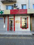 Pani Zlata (Krasnoarmeyskaya ulitsa No:13А/1), i̇ç giyim ve mayo mağazası  Anapa'dan