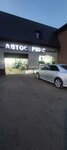 Автосервис, автотехцентр (Ovrazhnaya ulitsa No:32, Village of Kuyuki), otomobil servisi  Tataristan'dan