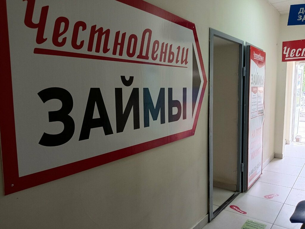 Mikrofinans Chestno Dengi, Novokuybyşevsk, foto