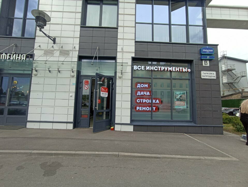 Elektrik ve benzinle çalışan aletler Vseinstrumenti.ru, Saint‑Petersburg, foto