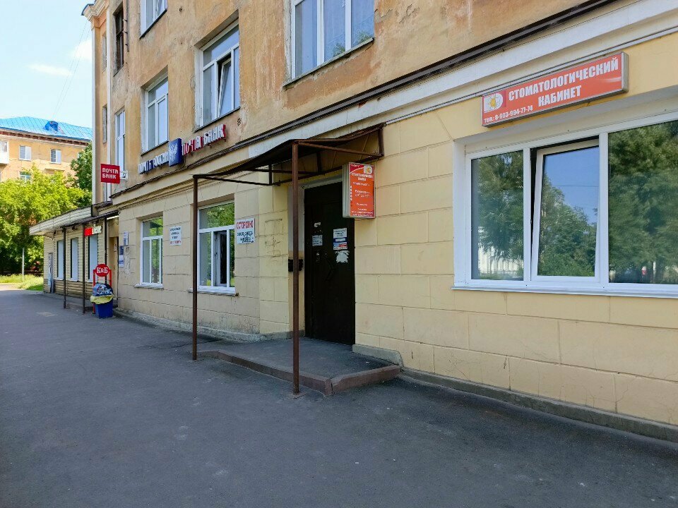 Özel ağız ve diş sağlığı klinikleri ve muayenehaneleri Ра-Дента, Kemerovo, foto