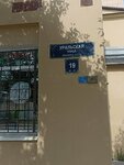 Obyedinennaya tekstilnaya kompaniya-Sankt-Peterburg (Uralskaya Street No:19к5Д), kumaşçılar  Saint‑Petersburg'dan