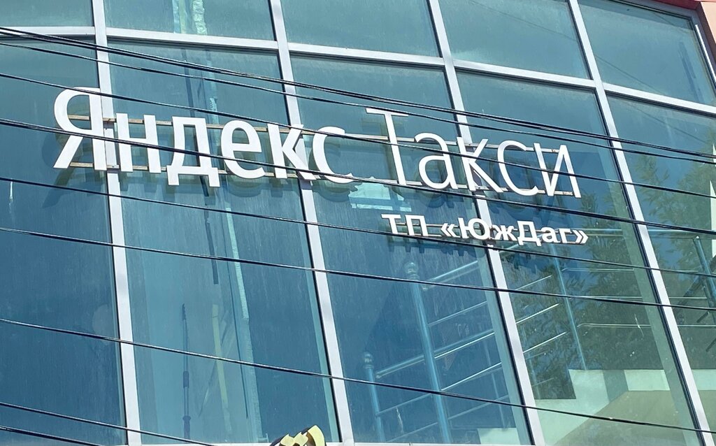 Taksi Yandex. Taxi Partner, Derbent, foto