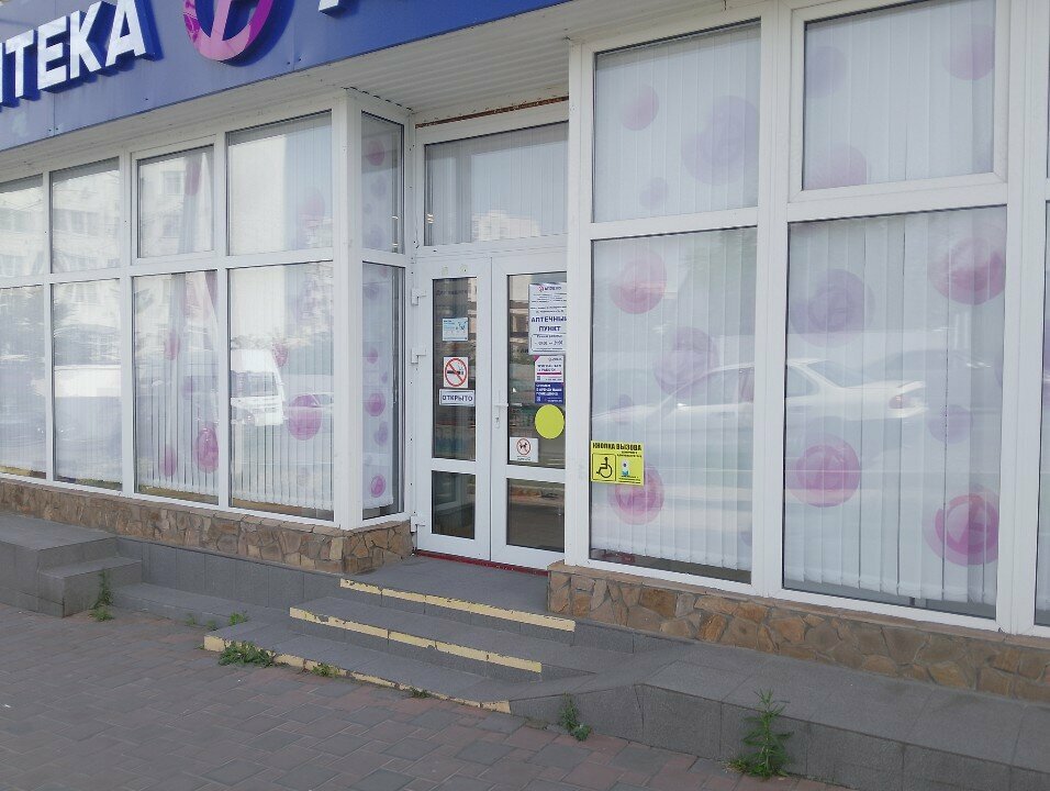 Eczaneler April, Novorossiysk, foto
