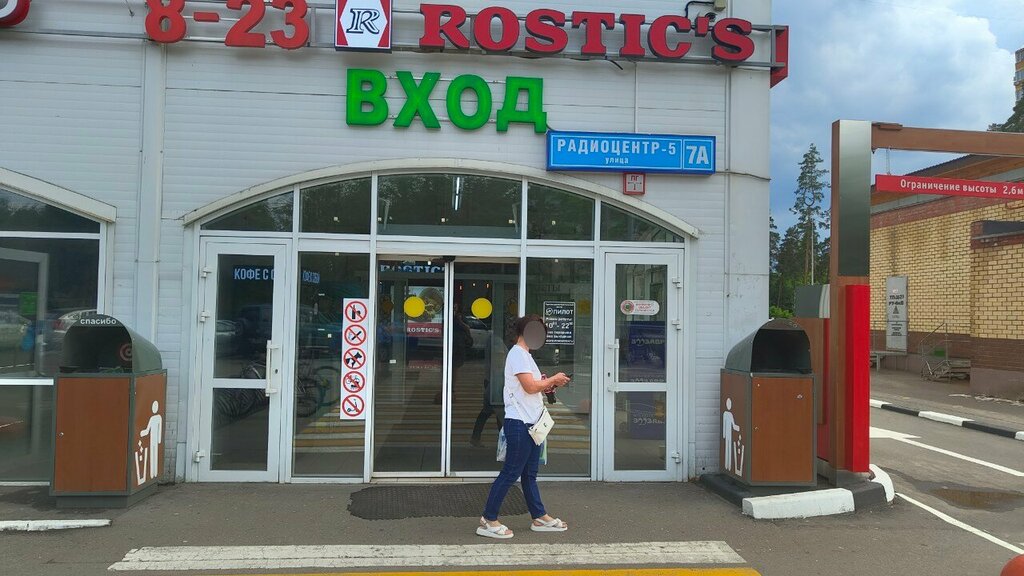 Giyim mağazası Crown Jeans, Şçolkovo, foto