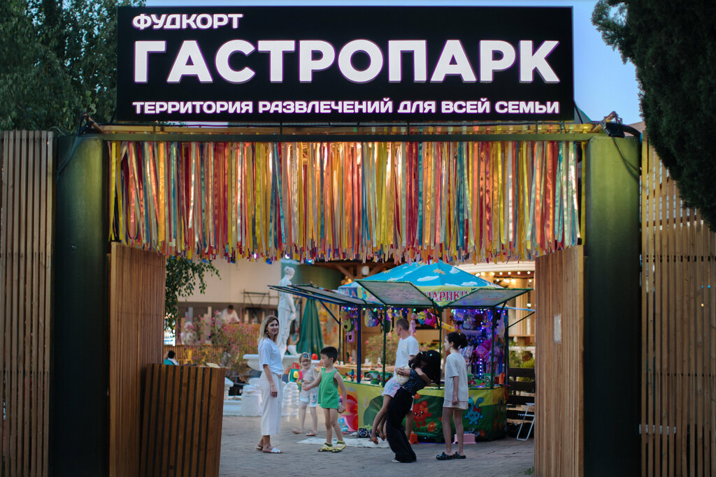 Kafe Гастропарк, Soçi, foto