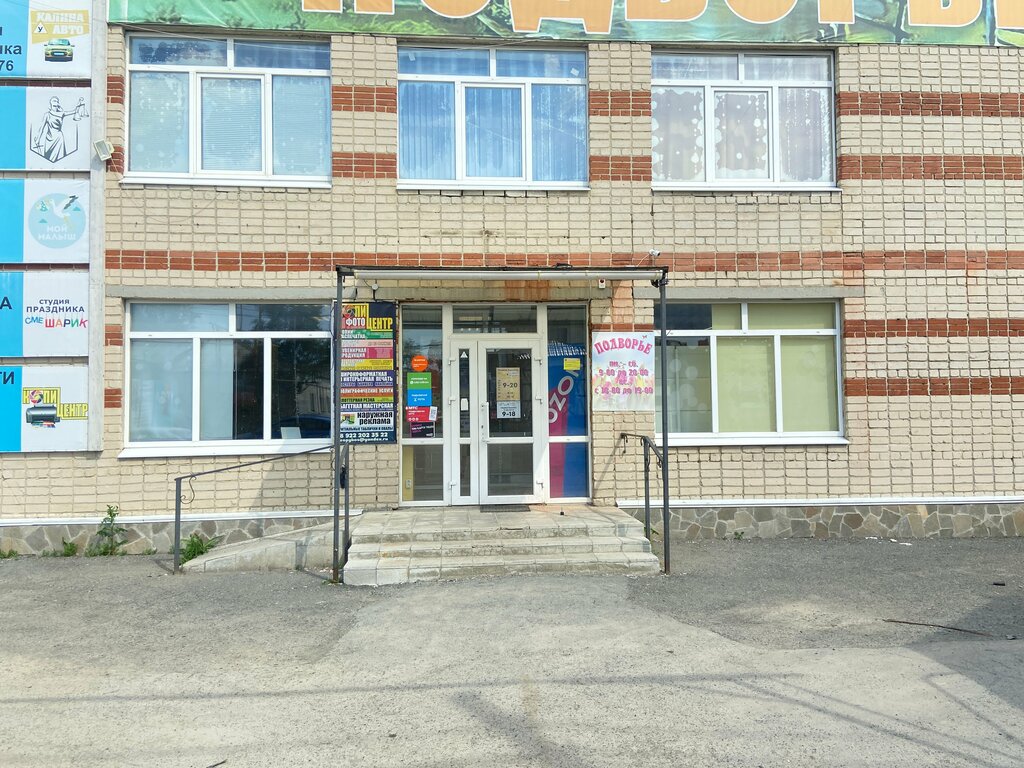 Masaj salonları Массажный кабинет, Sverdlovskaya oblastı, foto