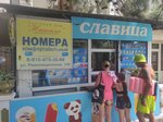 Славица (Reviolyutsionnaya Street No:108, selo Kabardinka), dondurmacılar  Krasnodarski krayından