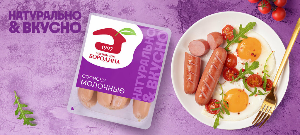 Kasap, şarküteri Мясной дом Бородина, Moskova, foto