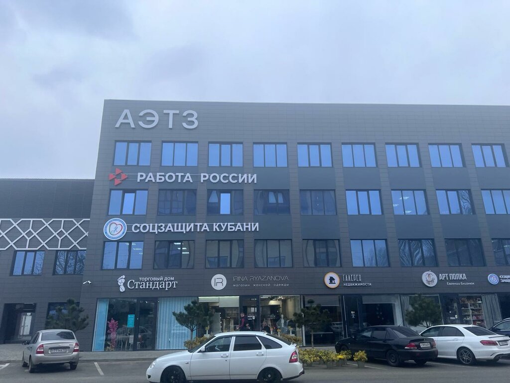 Sosyal yardım kuruluşları Otdel naznacheniya sotsialnykh posoby, subsidy i kompensatsy, Armavir, foto