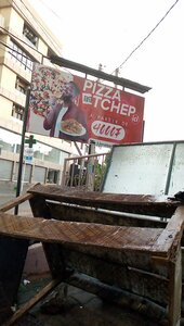 Pizza et tchep (Abidjan, Cocody, Rue J95), fast food  Abican'dan