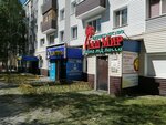Ателье (ulitsa 30 let Pobedy No:3), kıyafet tamiri  Surgut'tan