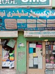 Hannan Computer Stationery (Kamboh Street No:176, Combo Colony), kırtasiyeler  Lahor'dan