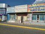 Vse dlya doma (Aqın Sara street No:131), ev eşyası mağazaları  Taldıkorgan'dan