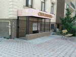 Chocoroom (No:30, 17-y mikrorayon), hediyelik eşya mağazaları  Aktav'dan