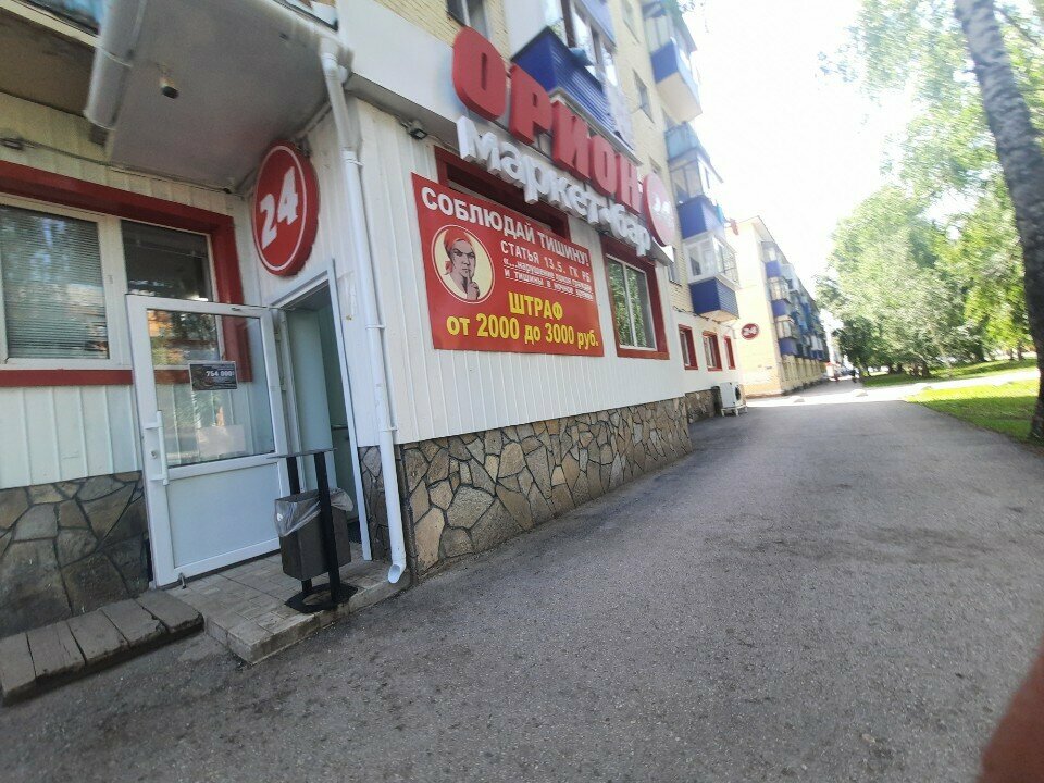 Bar Орион, Sterlitamak, foto