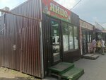 Yaytso (ulitsa 6-ya Liniya No:80), kanatlı hayvan ürünleri ve yumurta  Omsk'tan