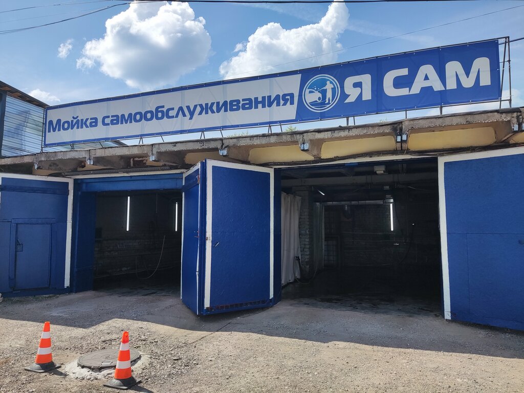 Oto yıkama I myself, Krasnokamsk, foto