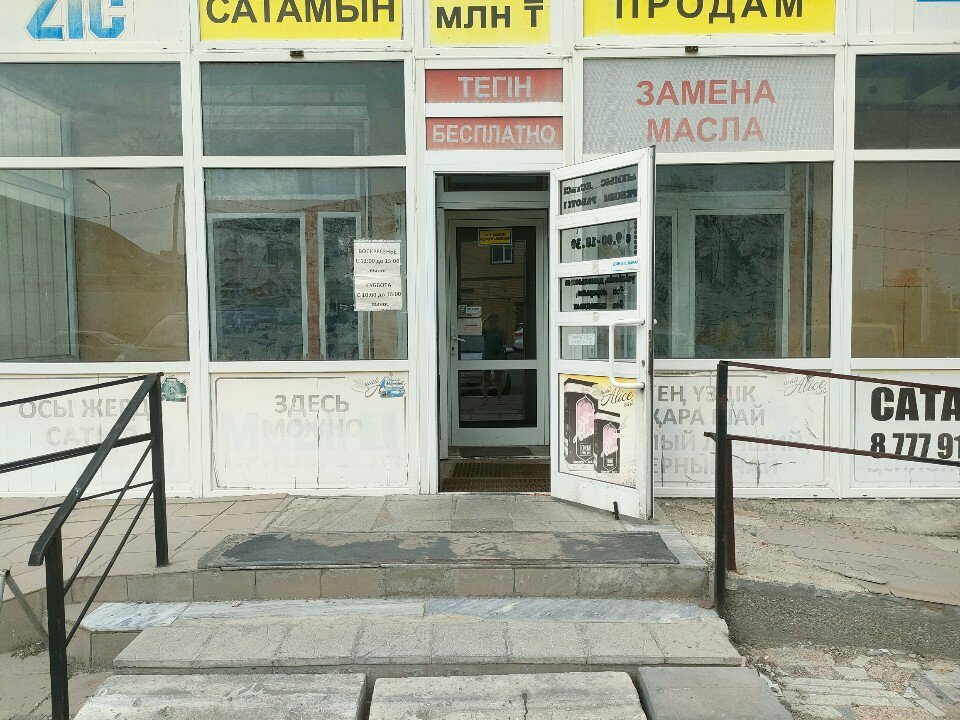 Yağlama ürünleri Automotive Oils and Filters, Kostanay, foto