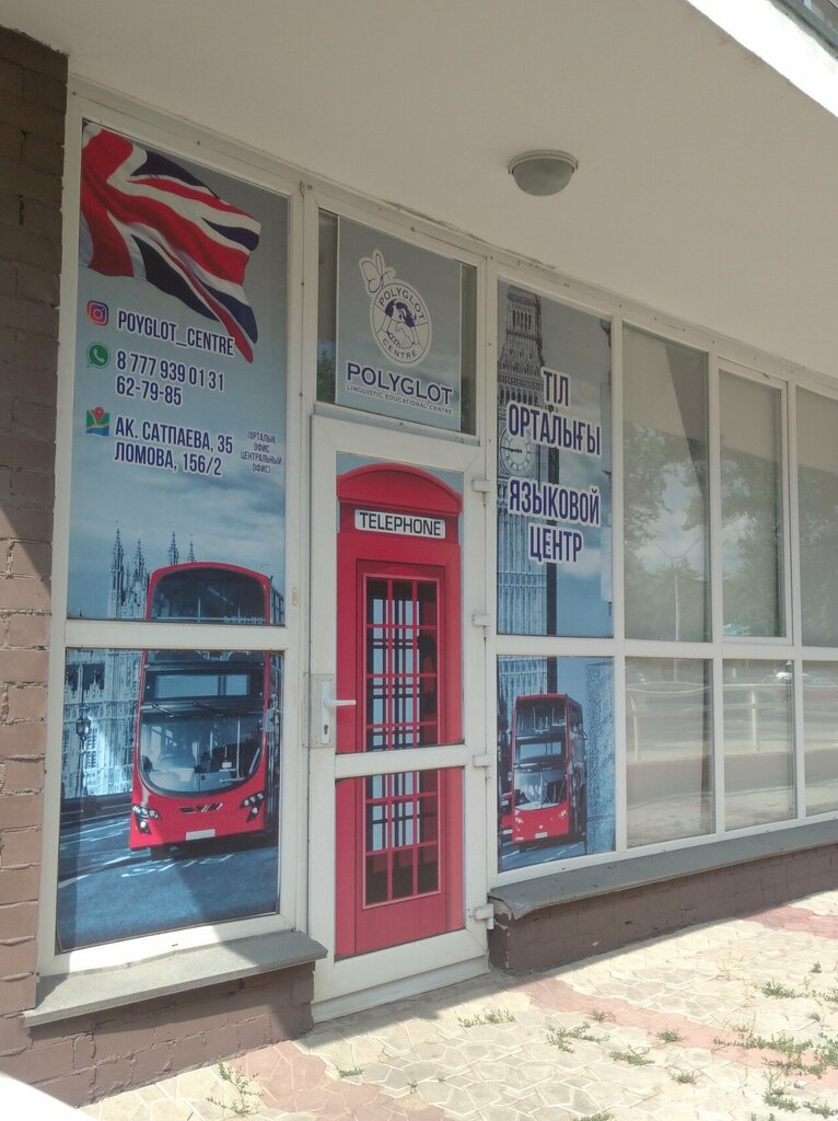 Tercüme büroları Polyglot, Pavlodar, foto