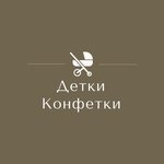 Magazin Detki-Konfetki (Maslennikova Avenue No:6), çocuk mağazaları  Samara'dan