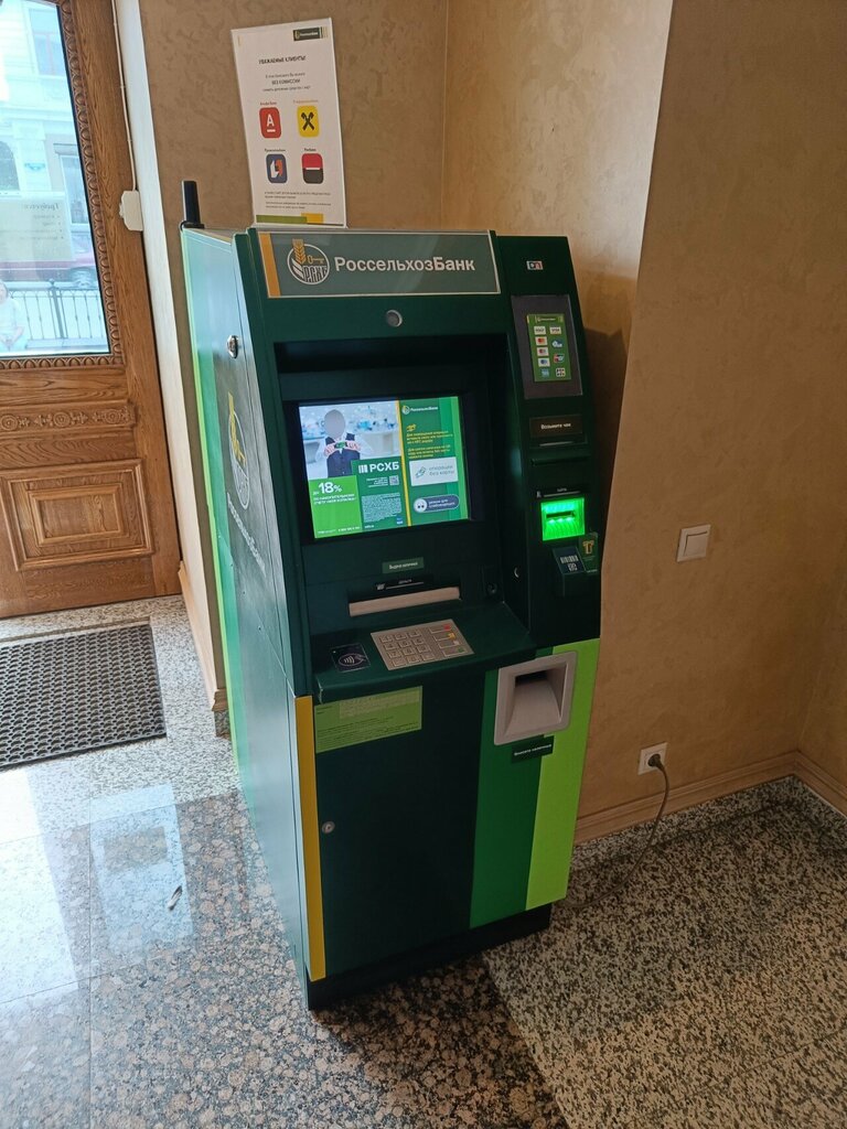 ATM'ler Russian Agricultural Bank, Omsk, foto