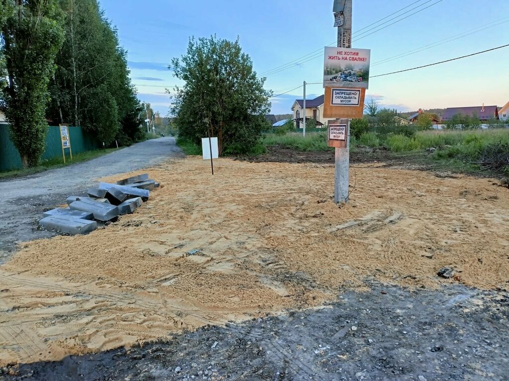 Çöp alanları Trash and garbage disposal area, Moskova ve Moskovskaya oblastı, foto