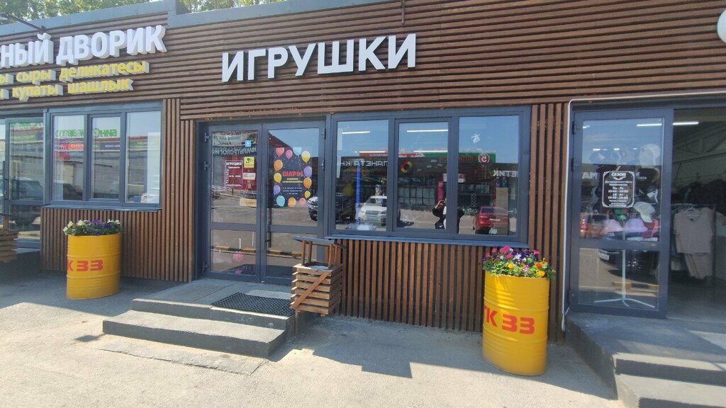 Çocuk oyunları ve oyuncakları Игрушки, Ufa, foto